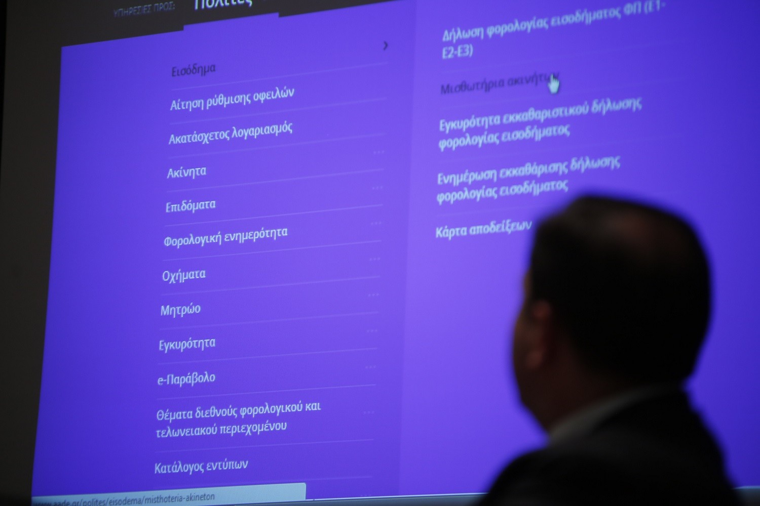 Tax declarations in Greece estimated to begin earlier in 2020 – https ...