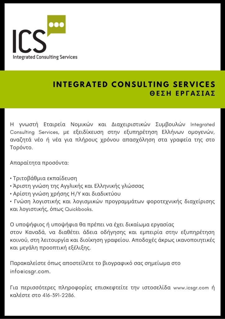 Careers – ICS